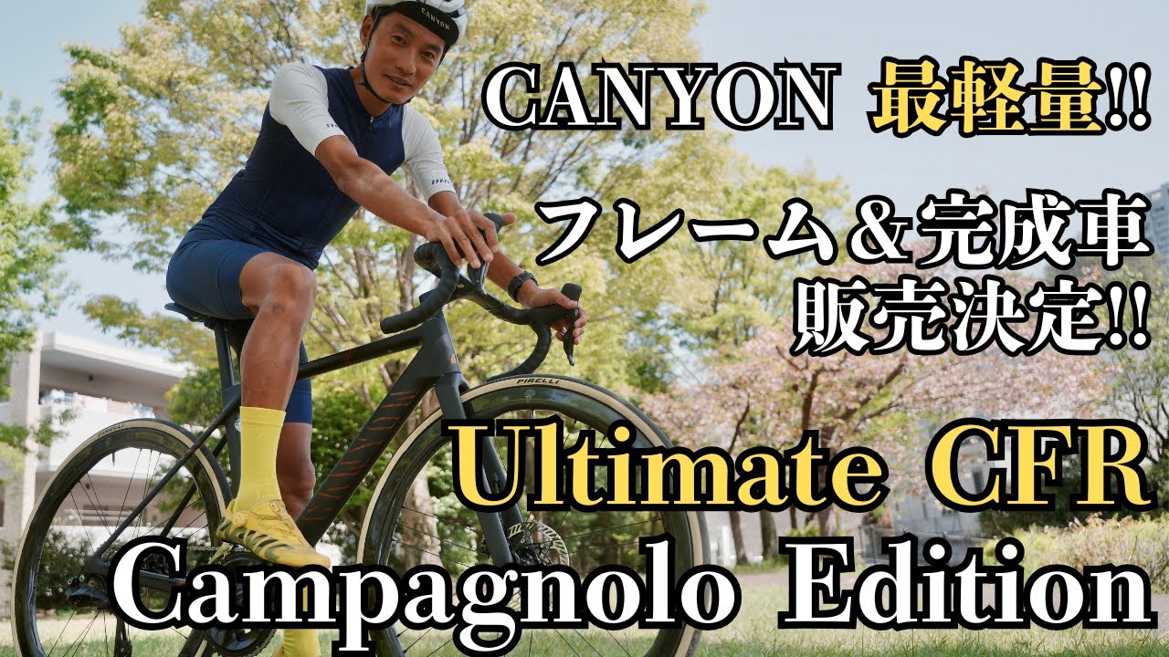 商品 – キャニオンジャパン公式ストア